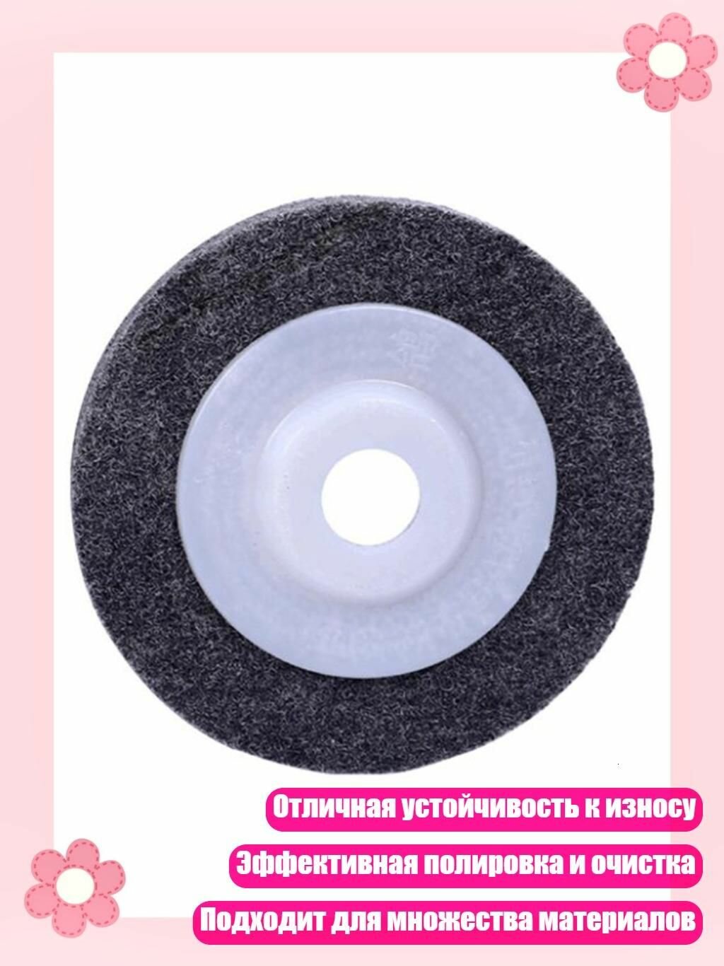 Портативный шлифовальный круг из нейлонового волокна 100мм, полировальный диск 4 дюйма, толщина 10мм, отверстие 16мм, Серый - 7P