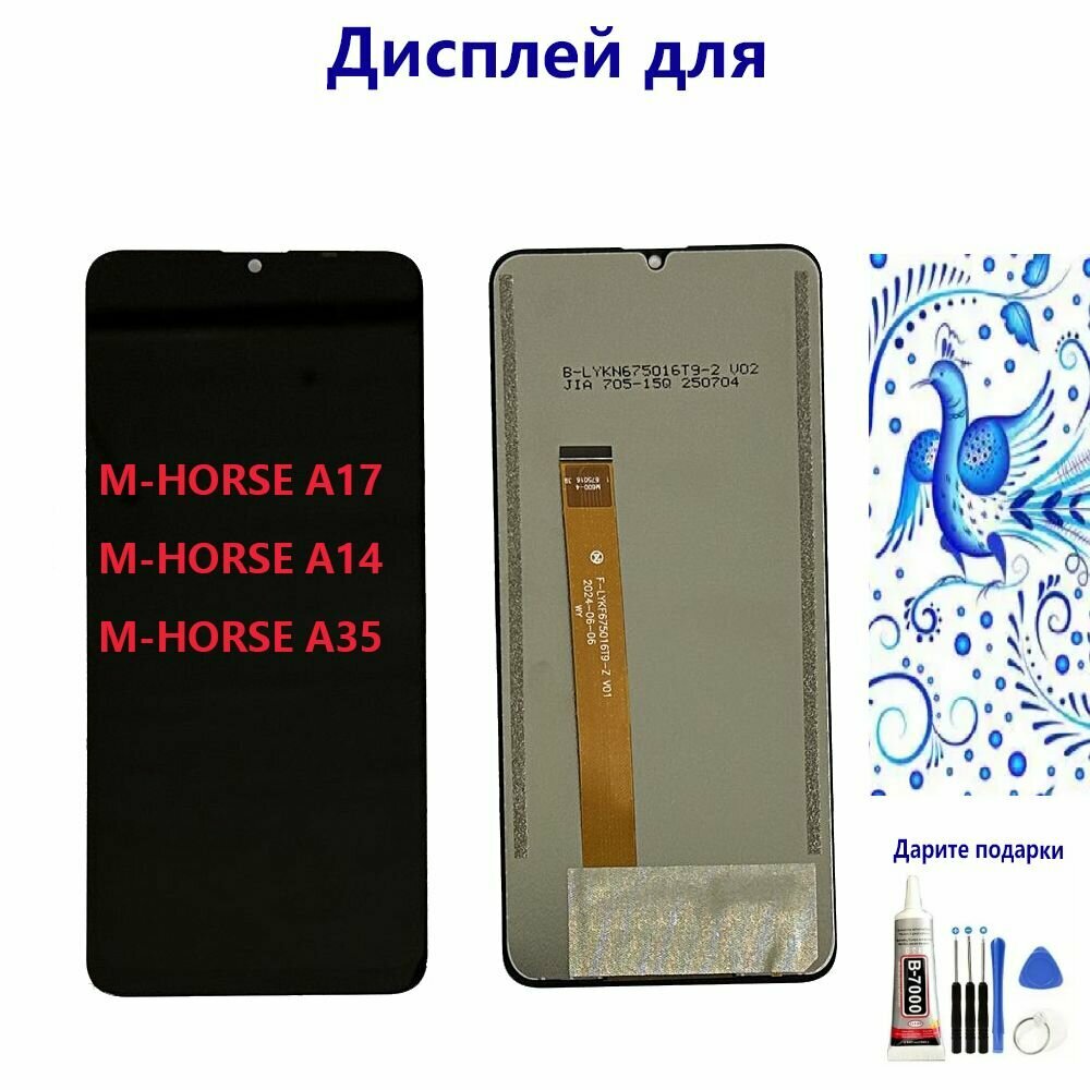 Дисплей для M HORSE A17 A14 A35; дисплей в сборе с сенсорным экраном; черный