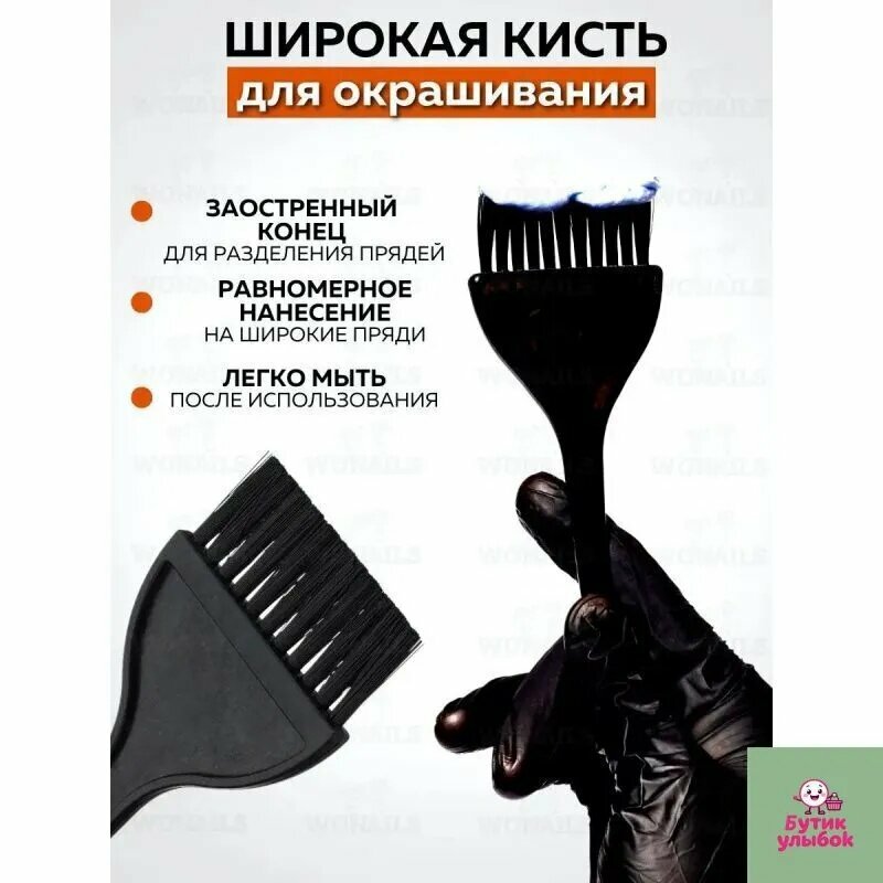 Аксессуар для парикмахера — фото 1