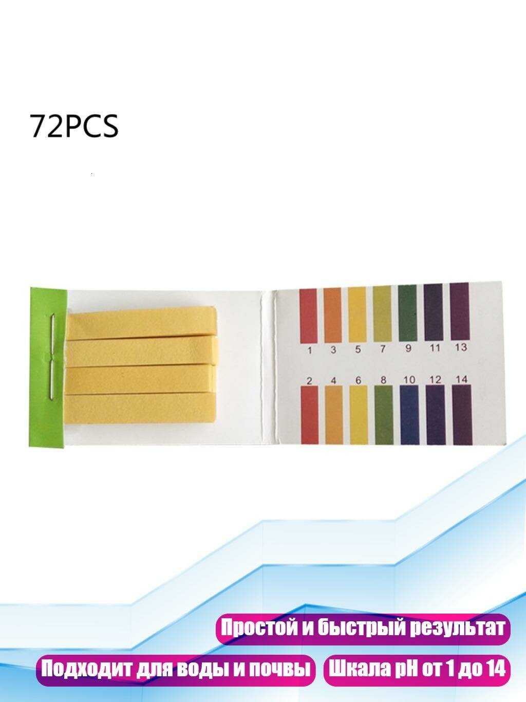 Тест-полоски для аквариума, 72 шт.