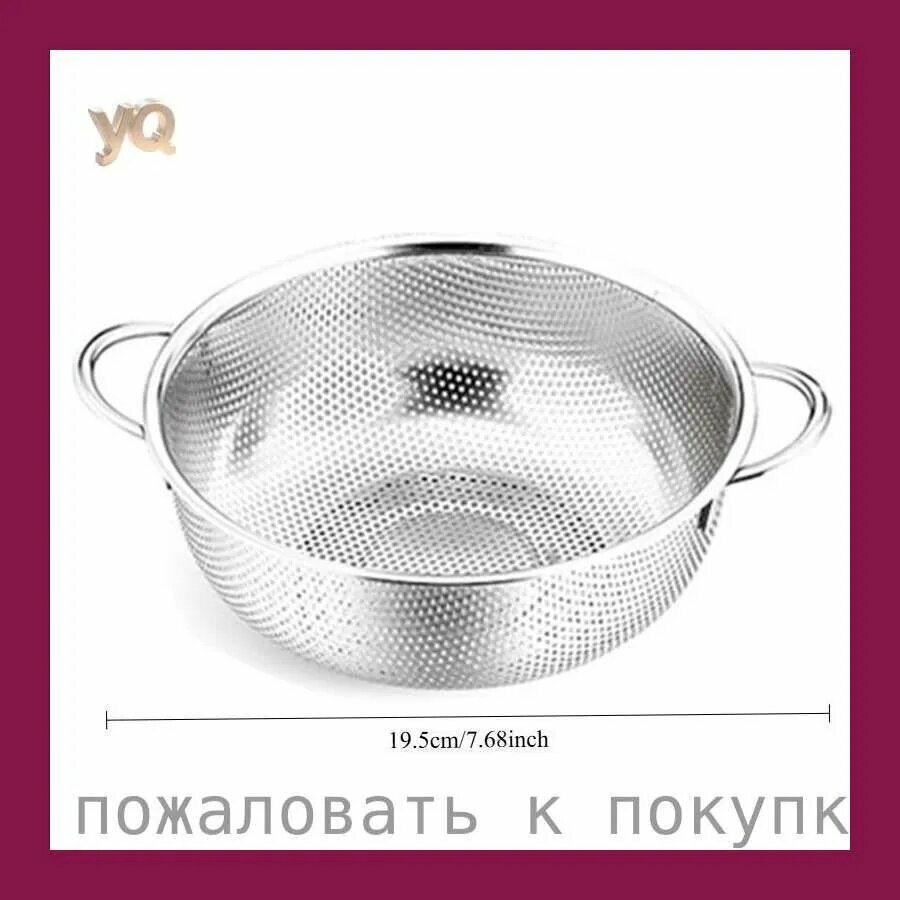 Дуршлаг, диаметр 19.5 см, 5 л, 1 предм.