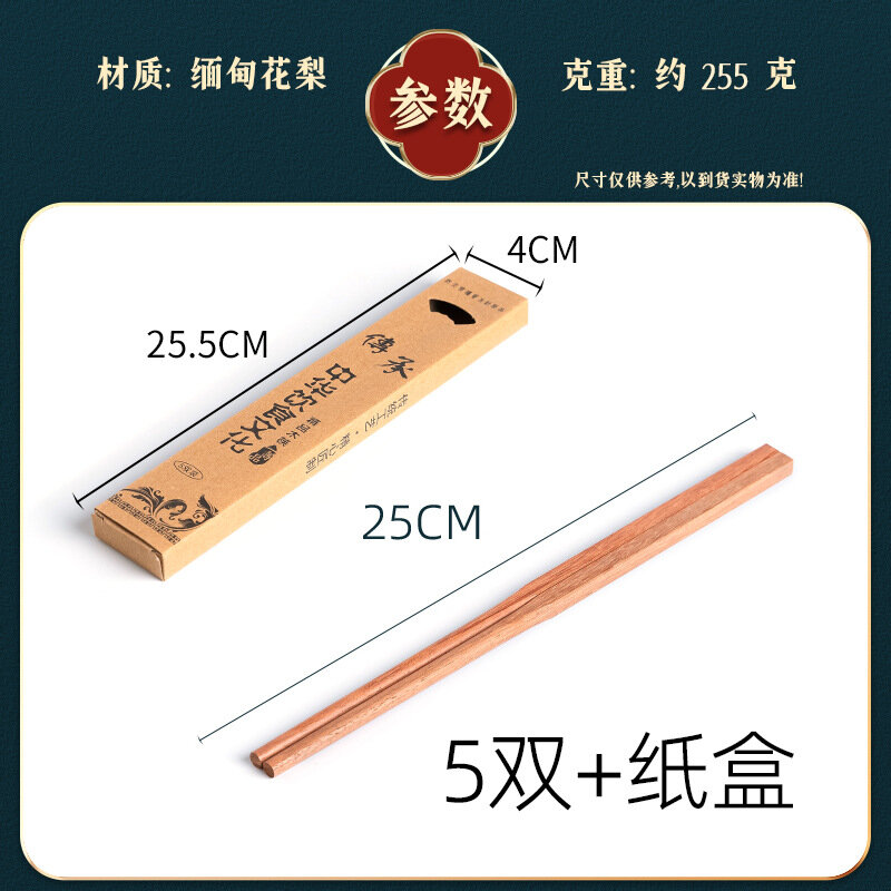 2024 Оптовая продажа палочек для еды в китайском стиле Мьянма груша 5 двойных картонных коробок