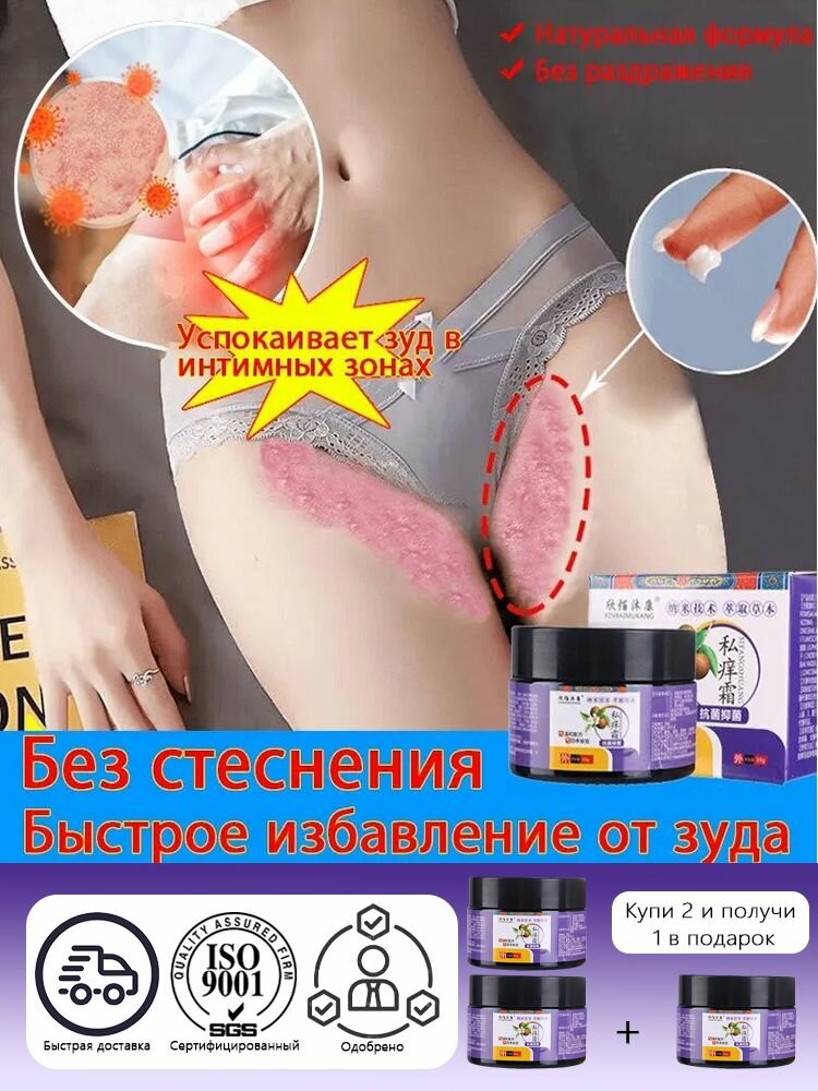 Средство для интимной гигиены 30 мл