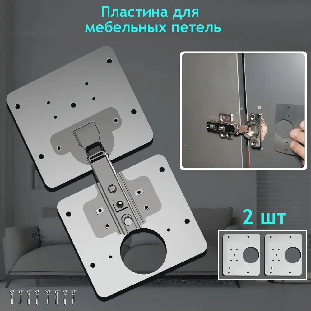 Петля мебельная