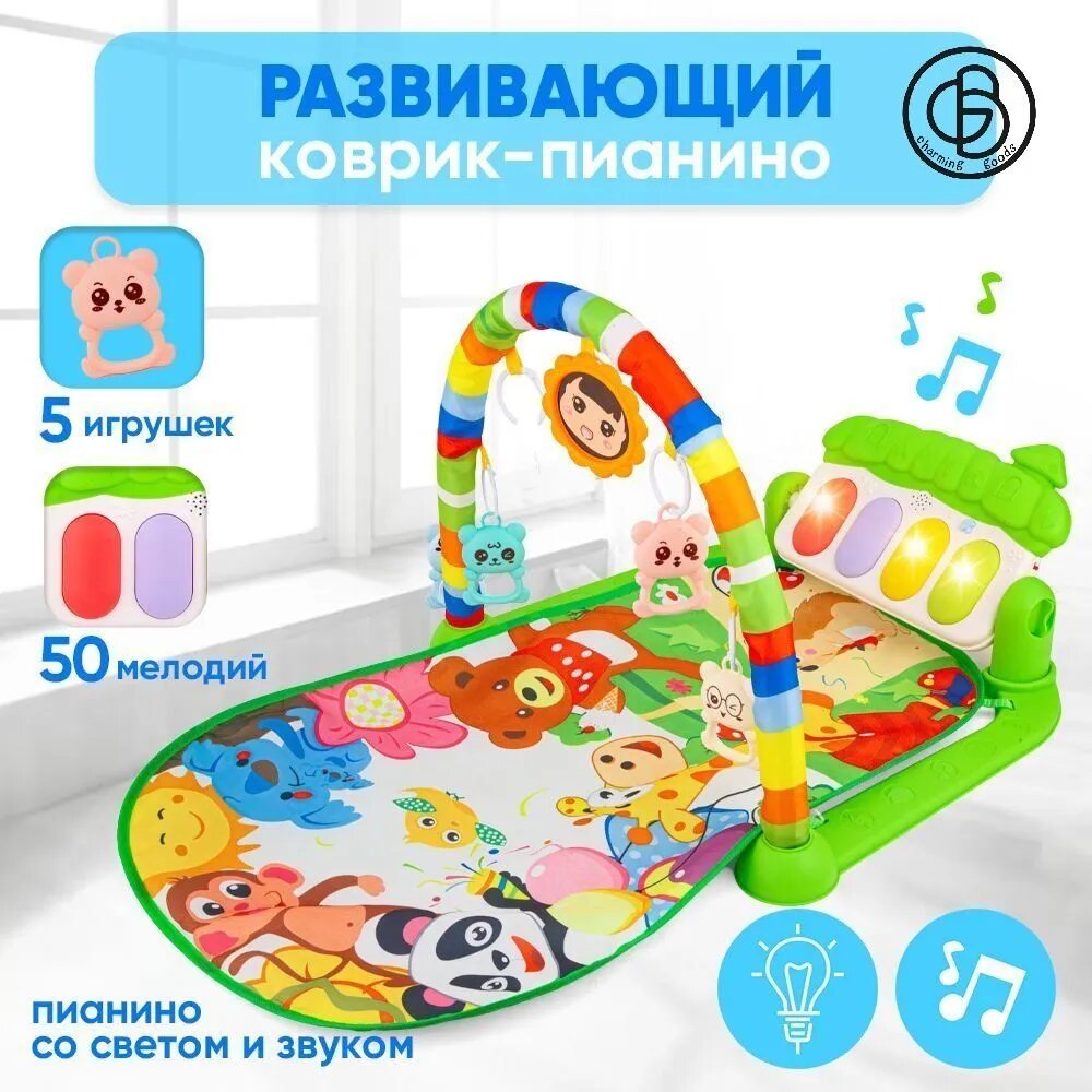 Развивающий коврик для малышей , пианино и погремушки, свет, звук