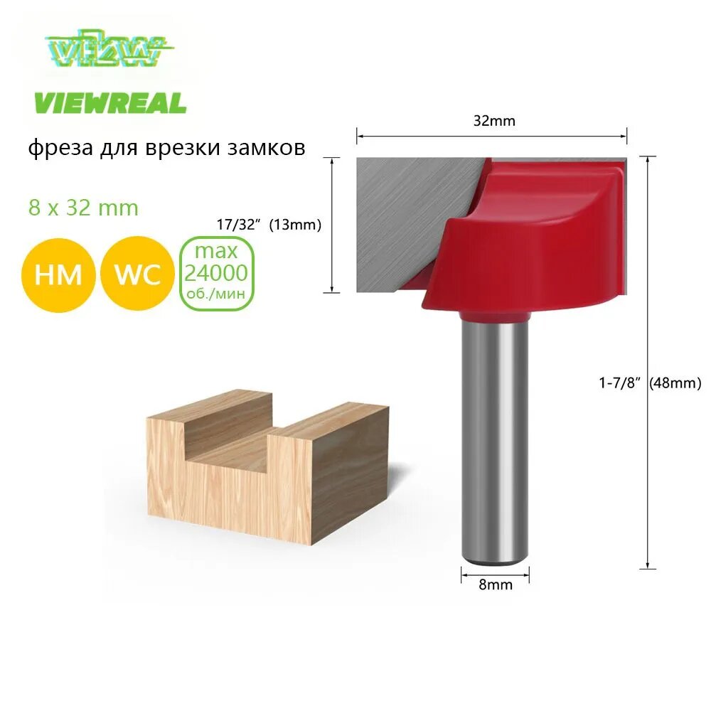 Фреза для врезки замков по дереву, Фреза для слэбов, выравнивания поверхности, хвостовик 8 мм