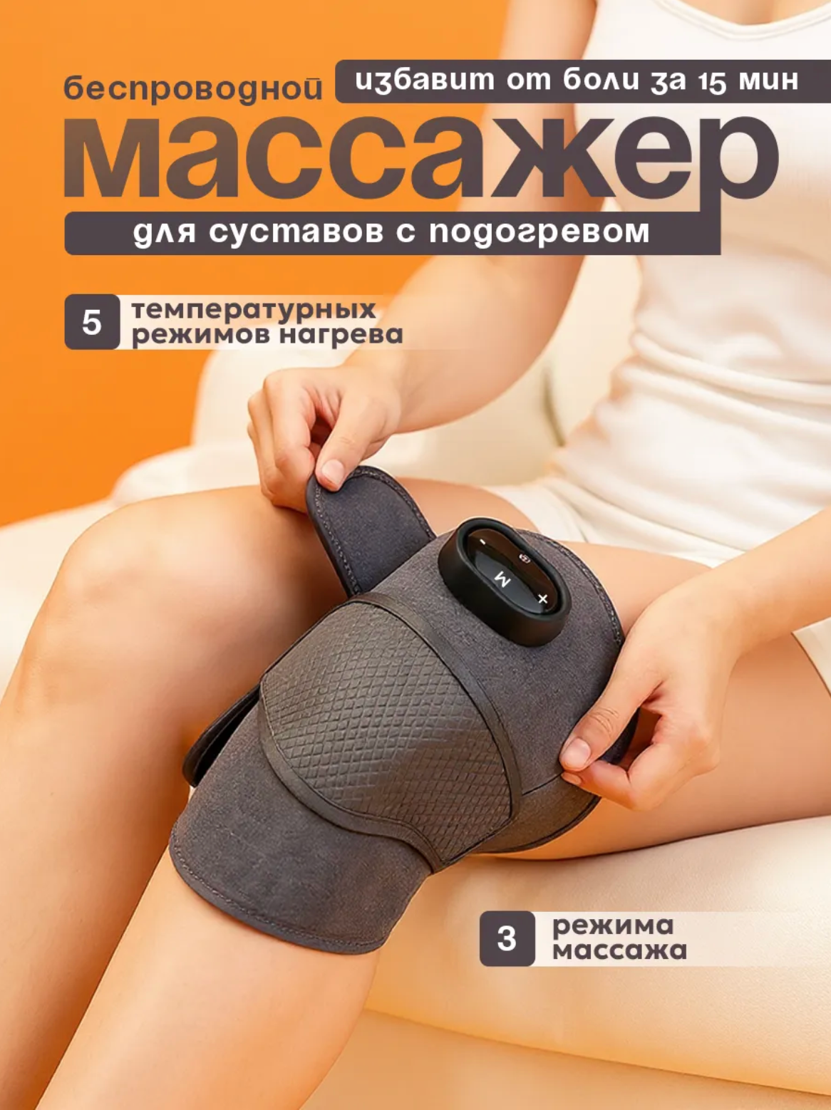 Массажер для суставов ног , рук локтей с подогревом. Беспроводной 5 режимов нагрева, серый
