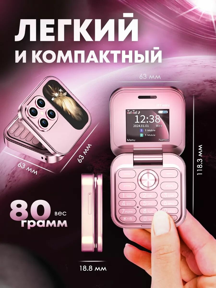 Мобильный телефон — фото 1