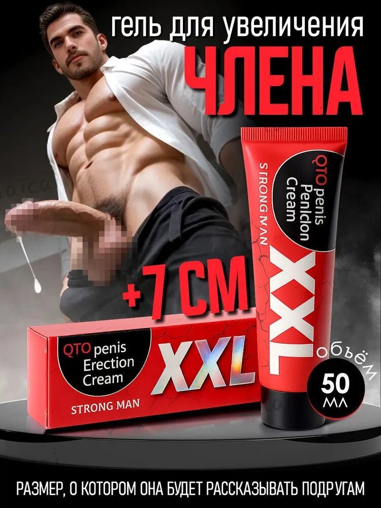 Крем интимный, Гель, 50,5 млмл