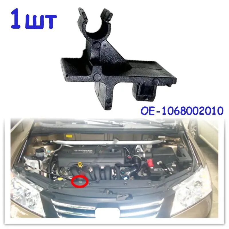 Клипса крепежная автомобильная, 1 шт.