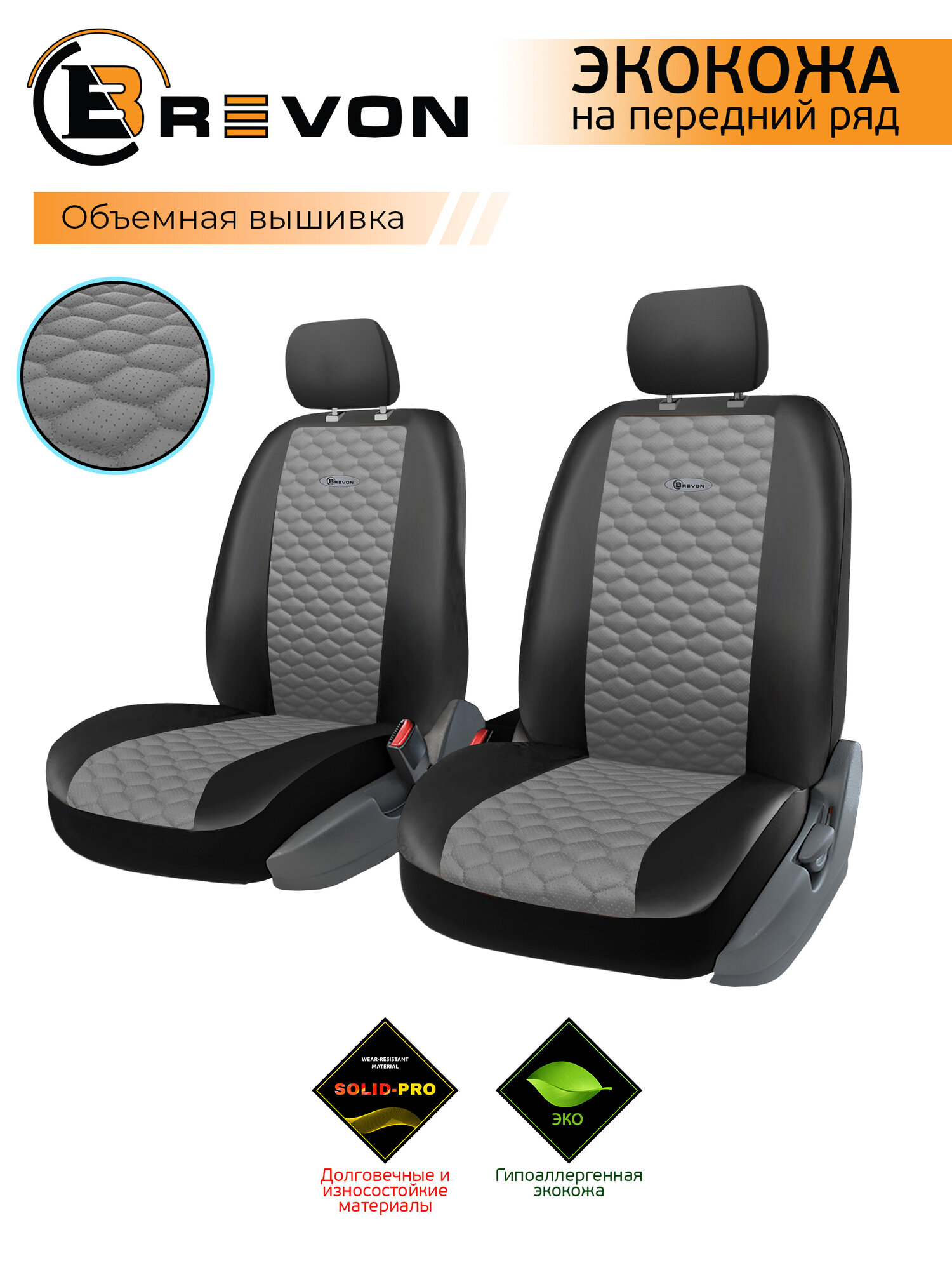 Универсальные автомобильные чехлы на передние сиденья из экокожи ULTRA DE LUX FRONT