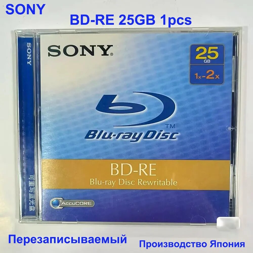 Sony Диск для записи BD-Re, 25 ГБ, 1 шт