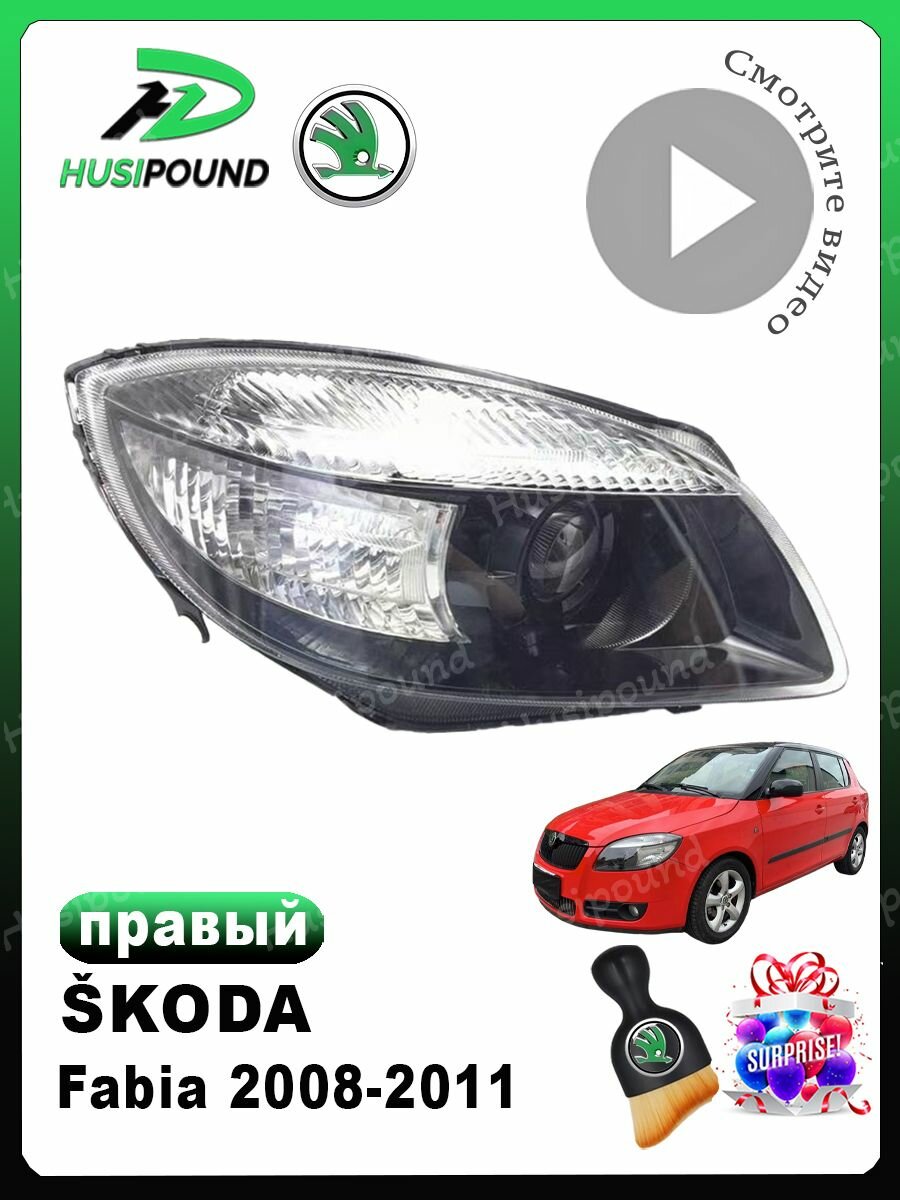 Skoda Фары автомобильные, 1 шт, арт. Skoda Fabia (2008–2011)