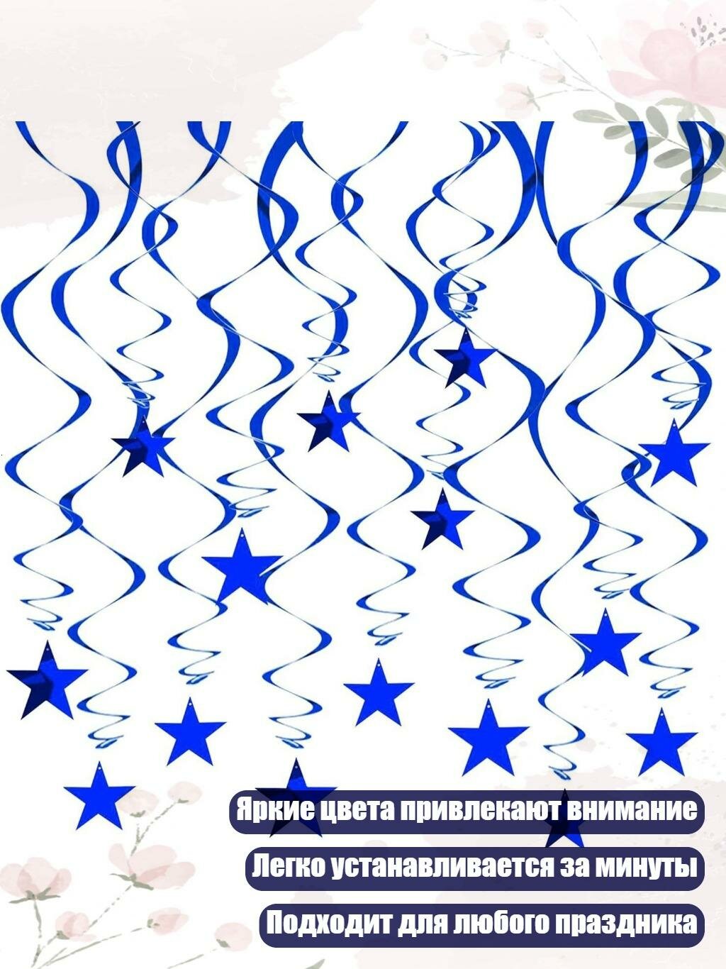 Набор из 30 цветных звезд для украшения праздника, темно-синий