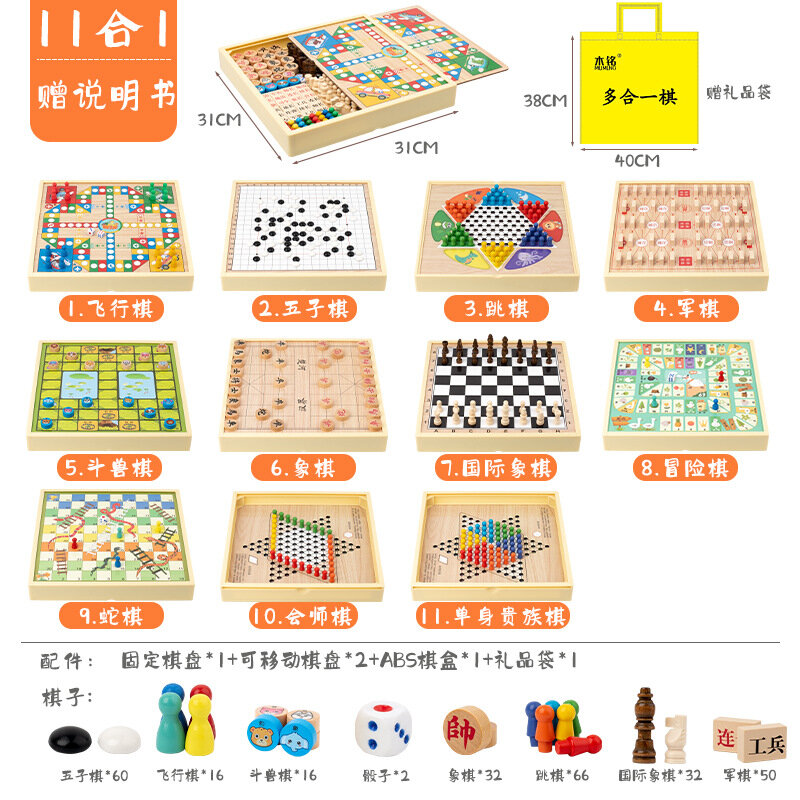 Детская многофункциональная шахматная доска, летающие шахматы, гомоку, шашки, китайские шахматы, 12-в-1, обучающие игрушки, настольная игра