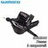 Shimano Манетка