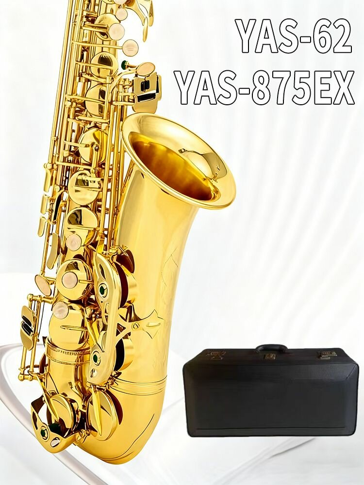 Баритон-саксофон YAMAHA Yas-62 в тональности ми-бемоль, подходит для начинающих и профессиональных исполнителей