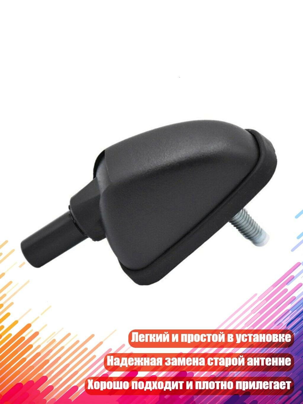 Автомобильная антенна для Hyundai Getz 962201C010 2005-2010