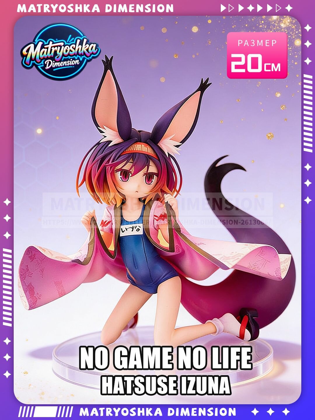 Фигурка аниме "NO GAME NO LIFE" Хатсусе Идзуна, в купальнике, коллекционная, 20см