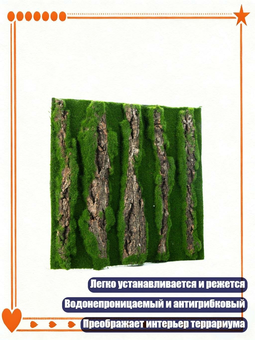 Фон из коры для террариума и аквариума, 30 раз по 30