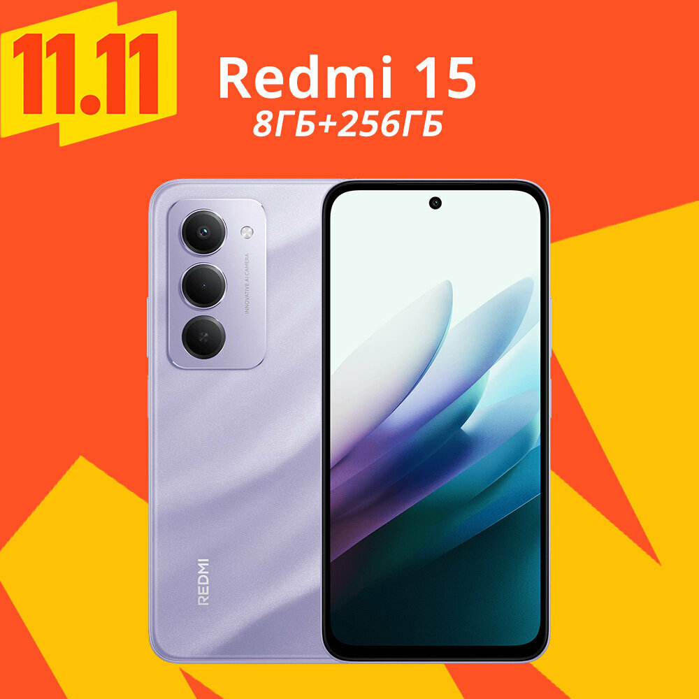 Смартфон Xiaomi Redmi 15 4G, 8/256 ГБ, цвет Sandy Purple Global