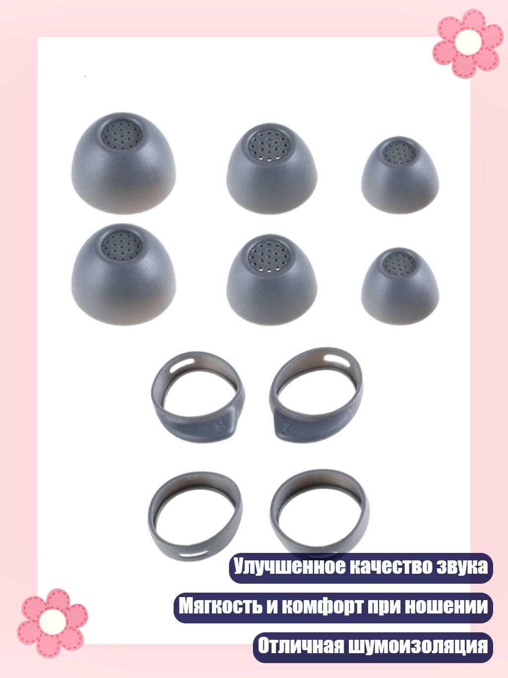 Силиконовые сменные амбушюры с крыльями для наушников Buds FE, темно-серый