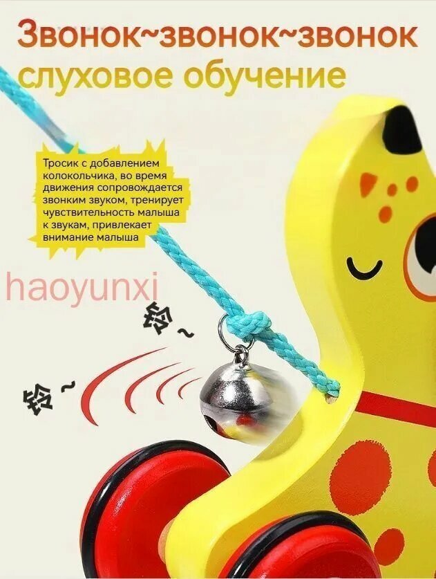 Деревянная Игрушки-каталки лошадка на верёвочке для малышей, с колокольчиком, антискользящие колёса, тренировка ходьбы — фото 1
