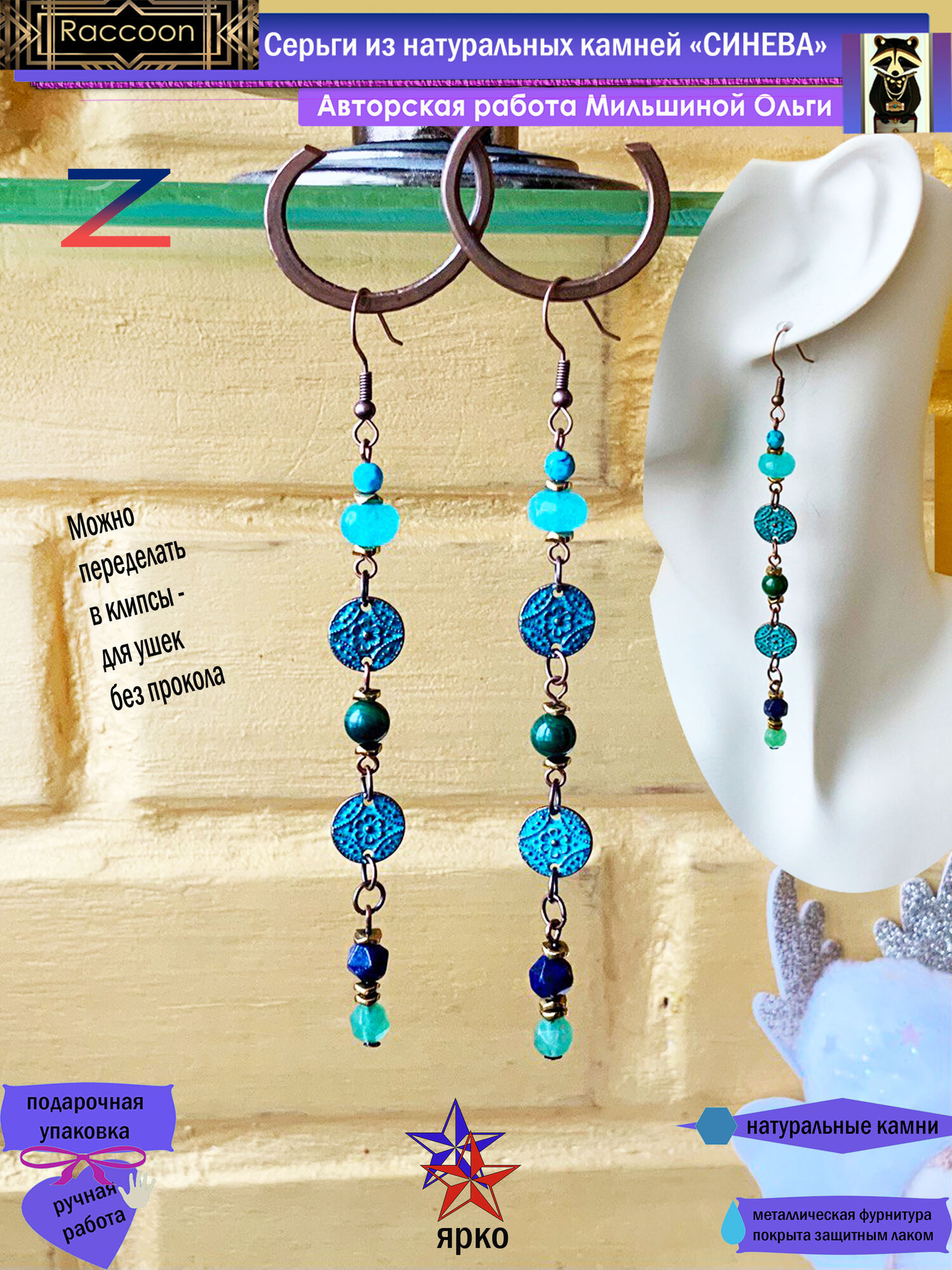 Серьги, агат