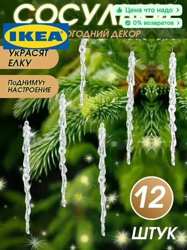 Елочные украшения 18 см белый 12 шт. 18 12