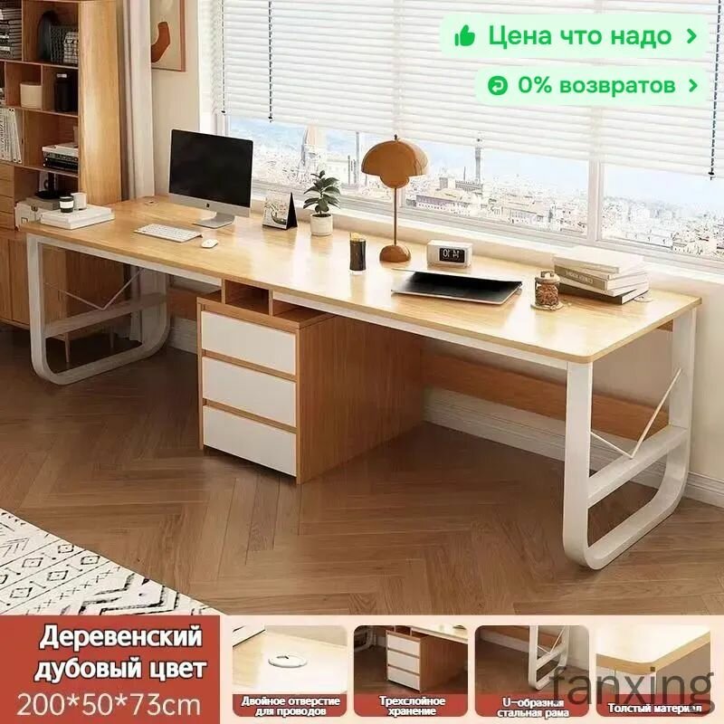 Письменный стол, 200х50х73 см 200x50x73