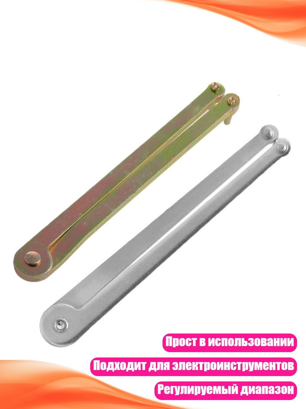 Разводной ключ 4 мм для фланцев угловых шлифмашин