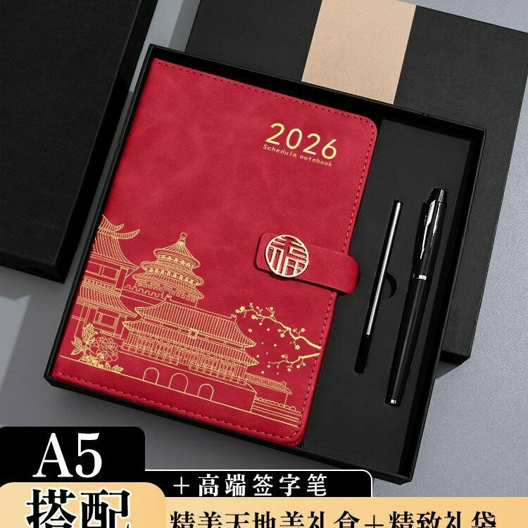 2026 Годовой Планировщик Блокнот 365 Дней Расписание Книга Руководство Запретный Город Национальный Тренд Логотип Оптовый Подарочный Набор