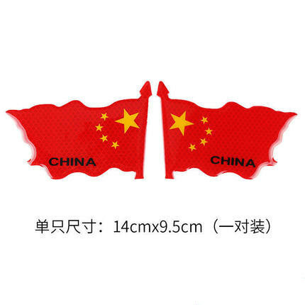 Отражающая наклейка для автомобиля, эпоксидная красная флаг, национальный флаг, эмблема автомобиля, персонализированная 3D стерео наклейка, декоративная наклейка для Китая, покрытие царапин