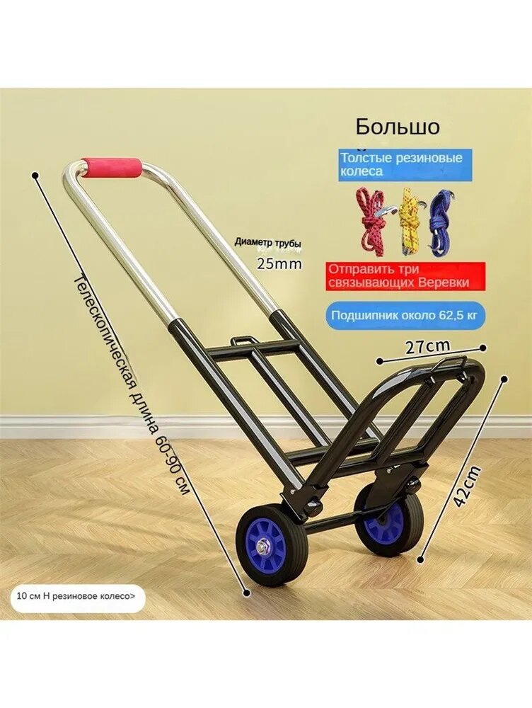 Сумка тележка