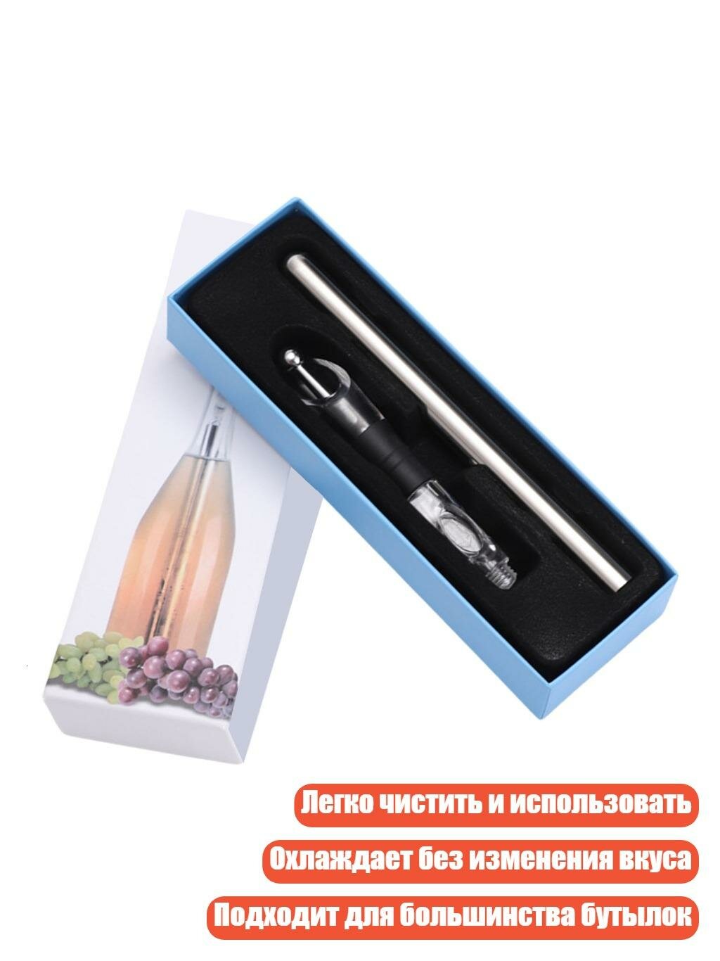 Штифт для охлаждения вина из нержавеющей стали, Подарок в виде палочки для ледяного вина
