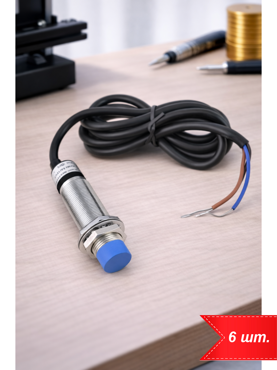 Индуктивный датчик NPN LJ18A3-8-Z/BX для автоматизации (6 шт.)