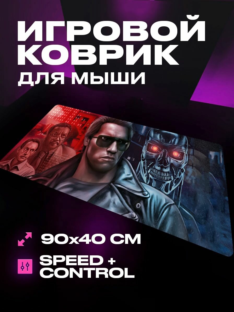 Коврик для мыши игровой Терминатор 90x40 см ProSleeves