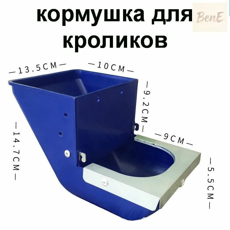 Бункерная кормушка