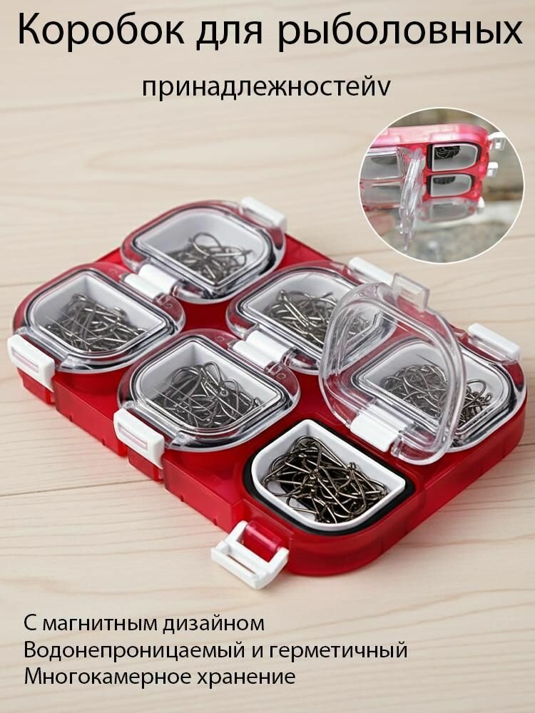 Коробка для рыболовных крючков, 6 отделений, с магнитами, водонепроницаемая коробка для принадлежностей для рыболовных снастей