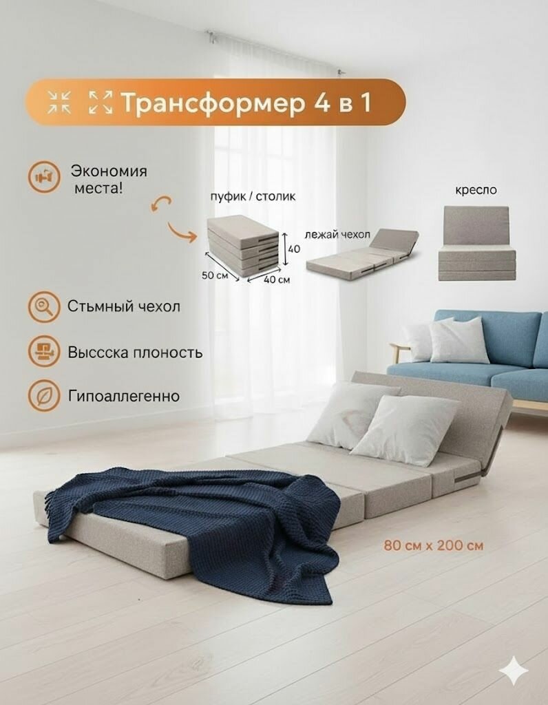 Бескаркасный диван Трансформер, Лён, Размер M, светло-серый