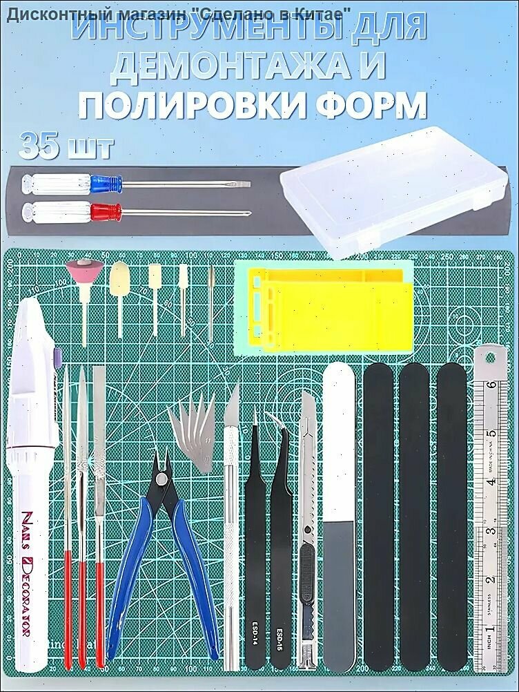 Набор инструментов для сборная модель из 35 предметов: пинцет, Шлифовальная машина, коврик A4, Полировальная наждачная бумага, Используется для изготовления моделей Gundam