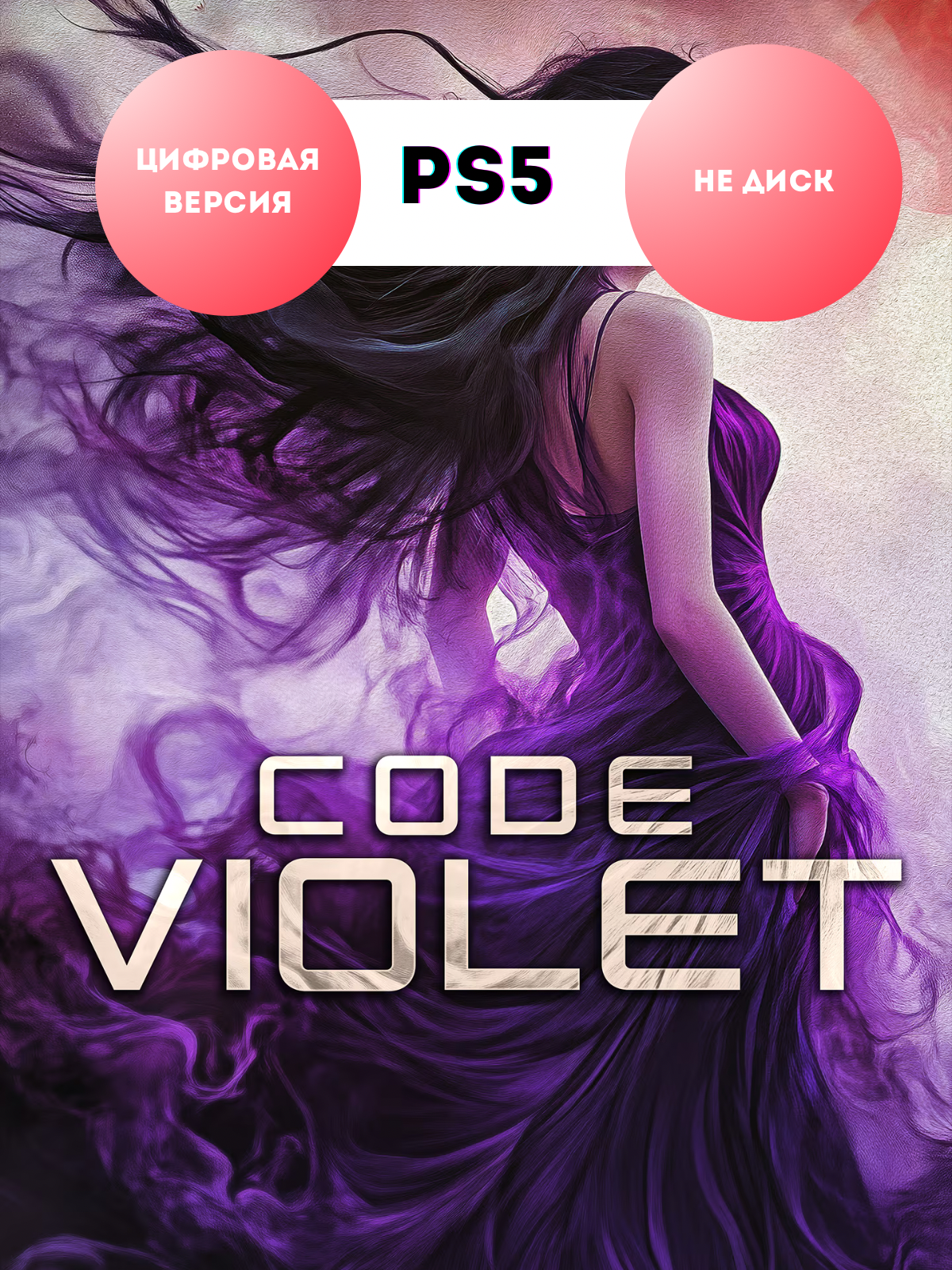 Игра Code Violet на PS5