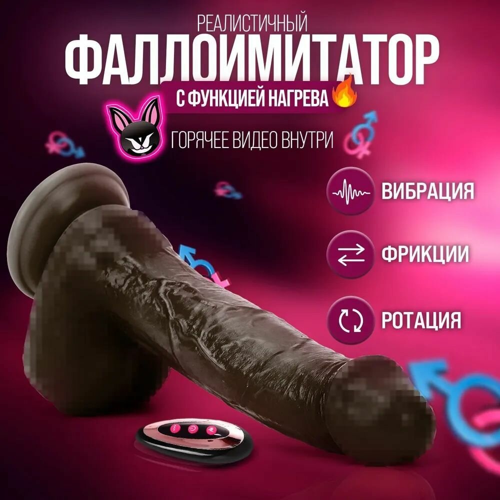 Фаллоимитатор, 21.5см