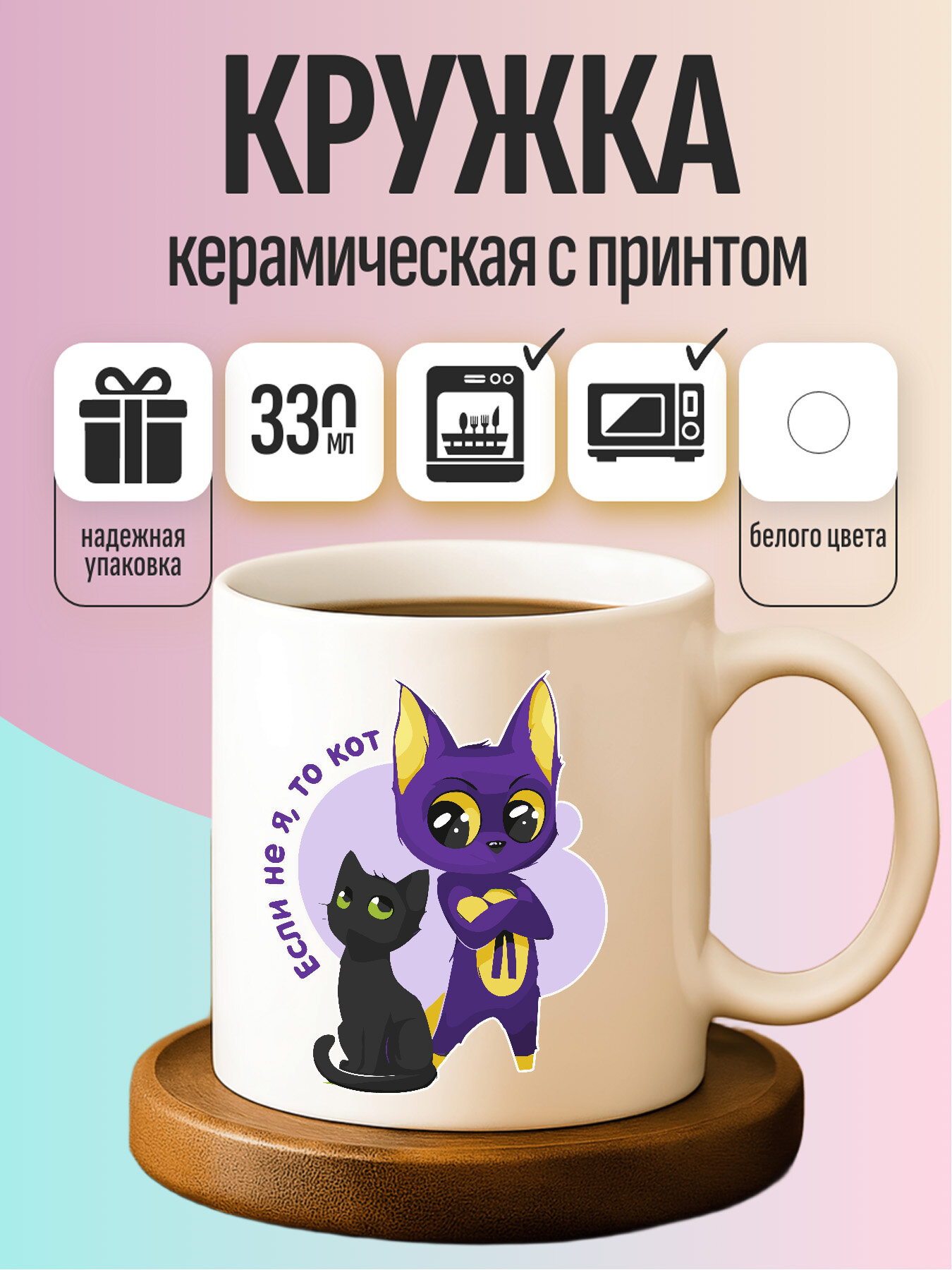 Кружка на подарок, на праздник с принтом ребенку Мерч Света Кемер