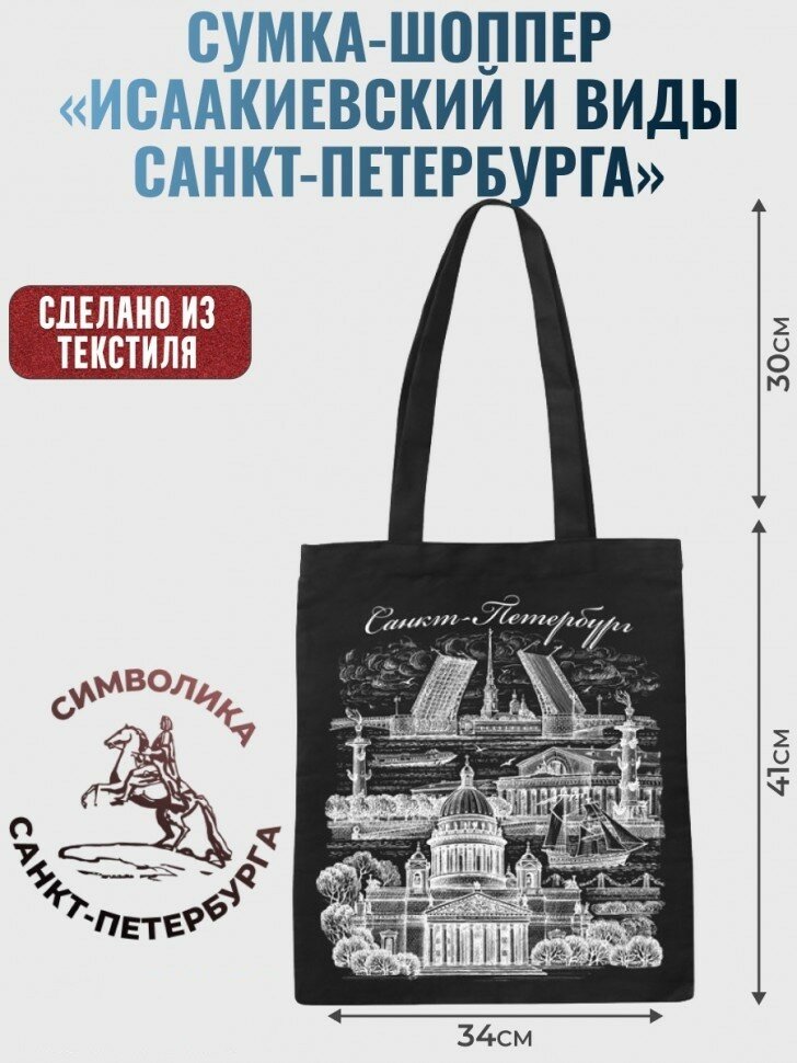 Сумка пляжная