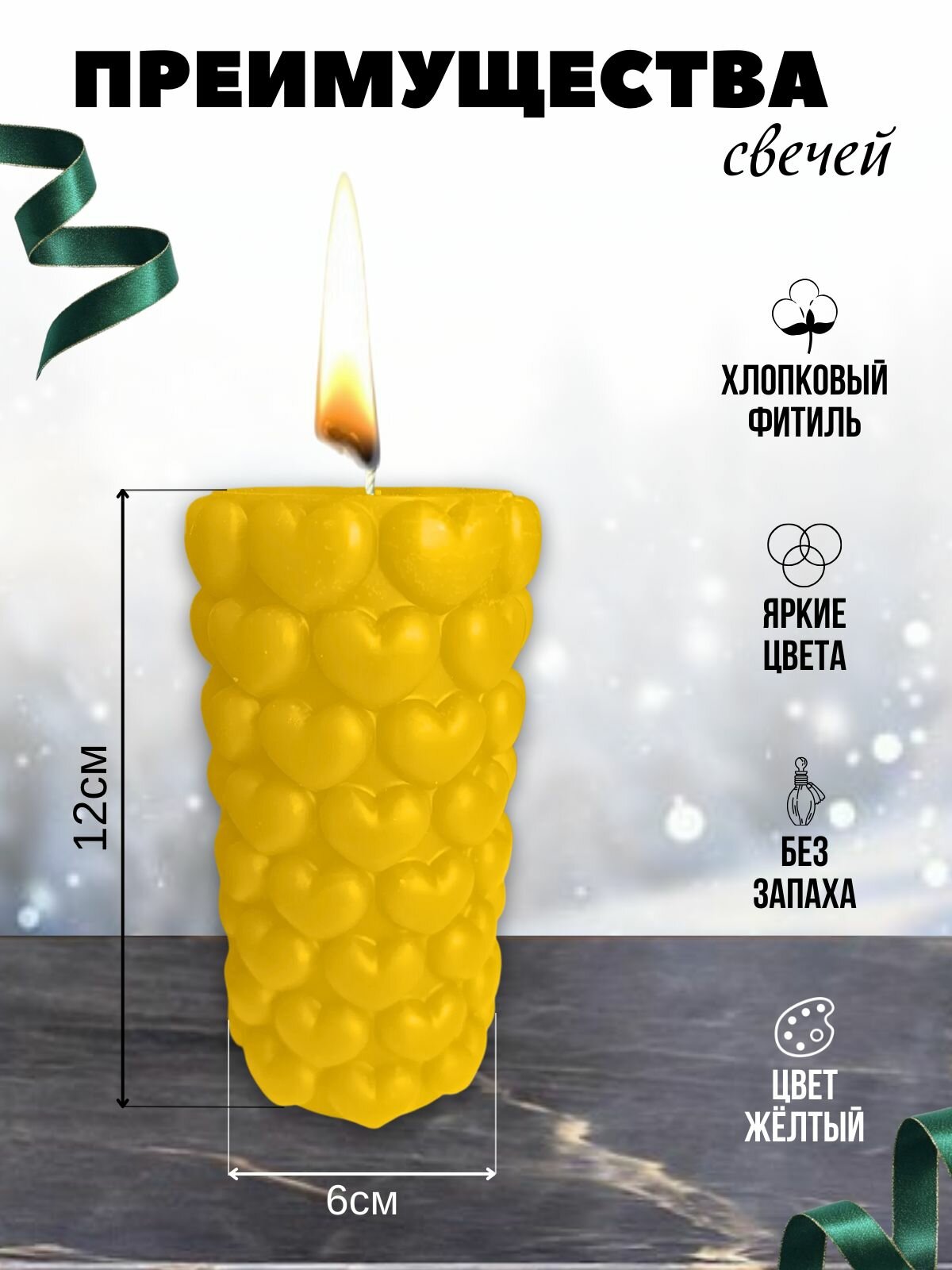 Свеча Сердечки — фото 1