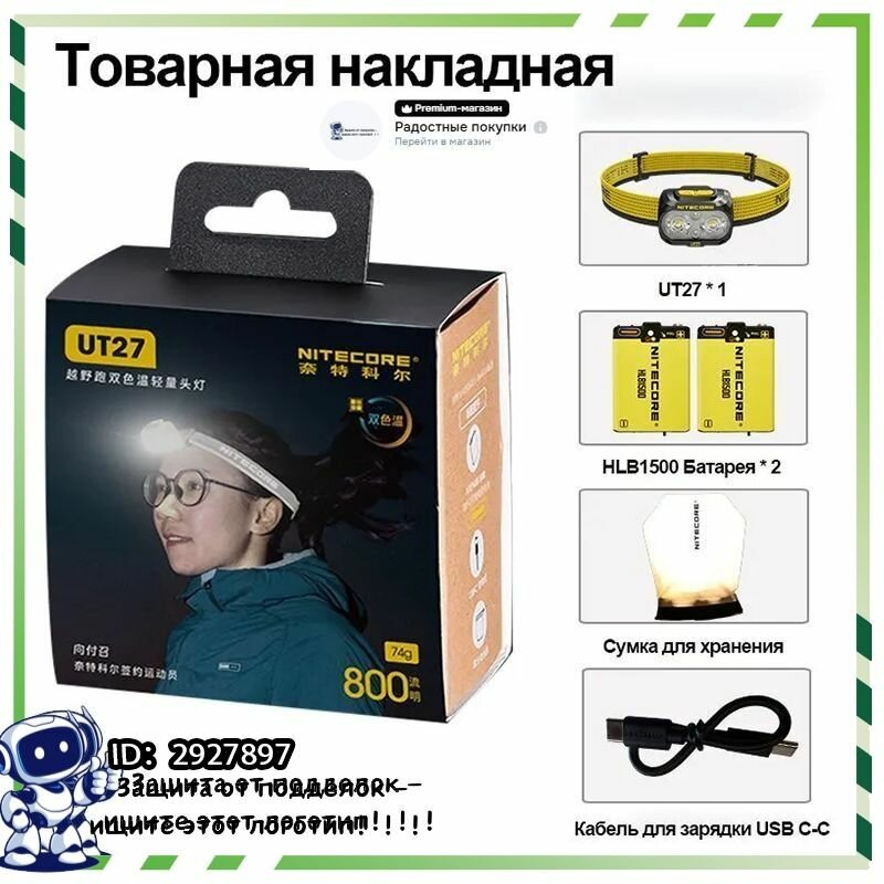 Панорамная рыболовная фара NITECORE UT27 с двумя источниками света, выдающая 800 люмен, признана бестселлеромКомплект встраиваемой