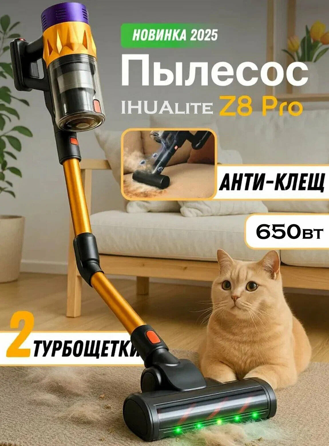 Пылесос, Striker Z8 Pro, Пылесос Вертикальный Беспроводной 650W 37000PA, Съемный аккумулятор, щётка от клещей в подарок