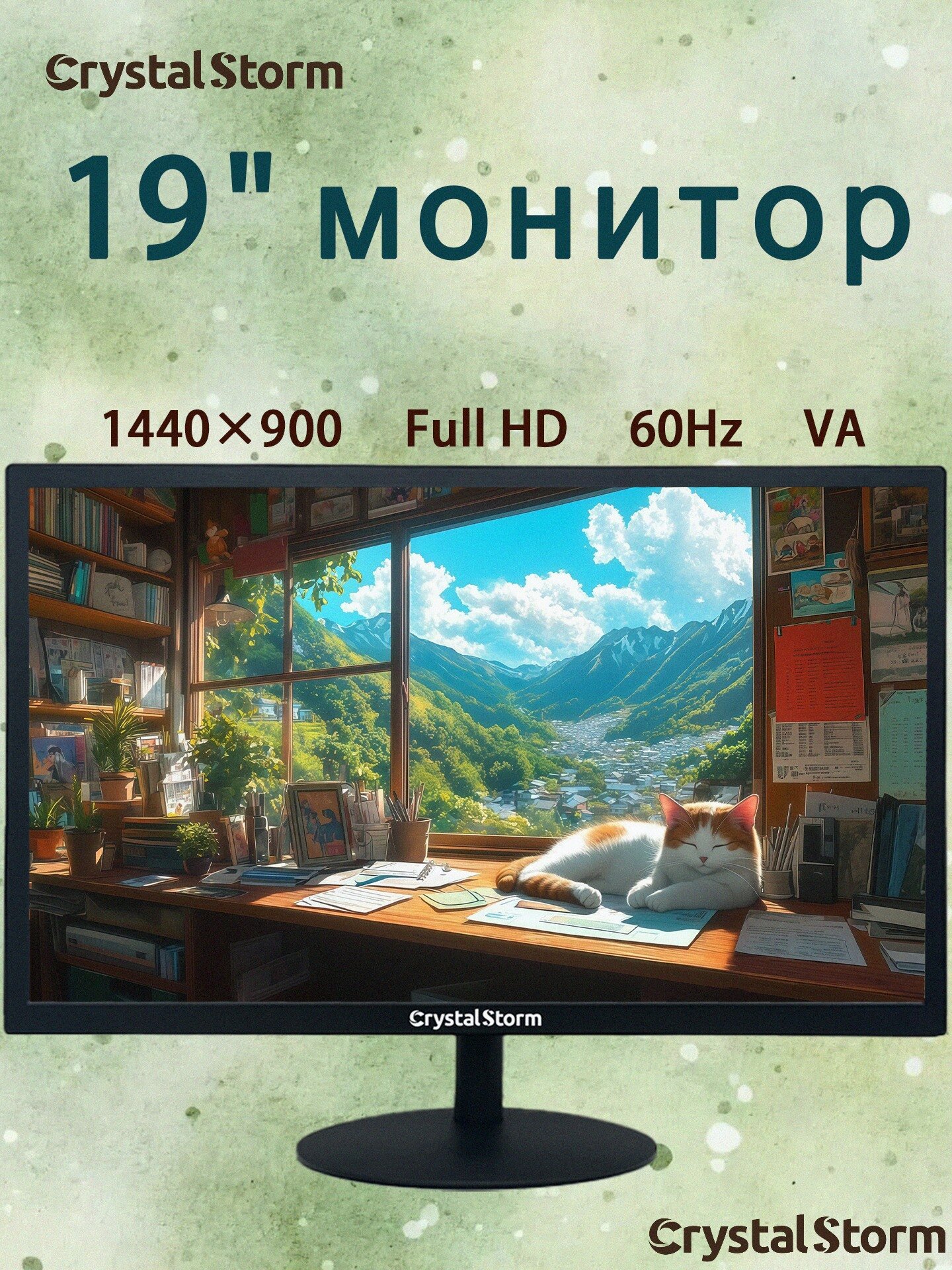 CrystalStorm 19" Монитор 1440x900 60 Гц, VA, Чёрный игровой, для компьютера