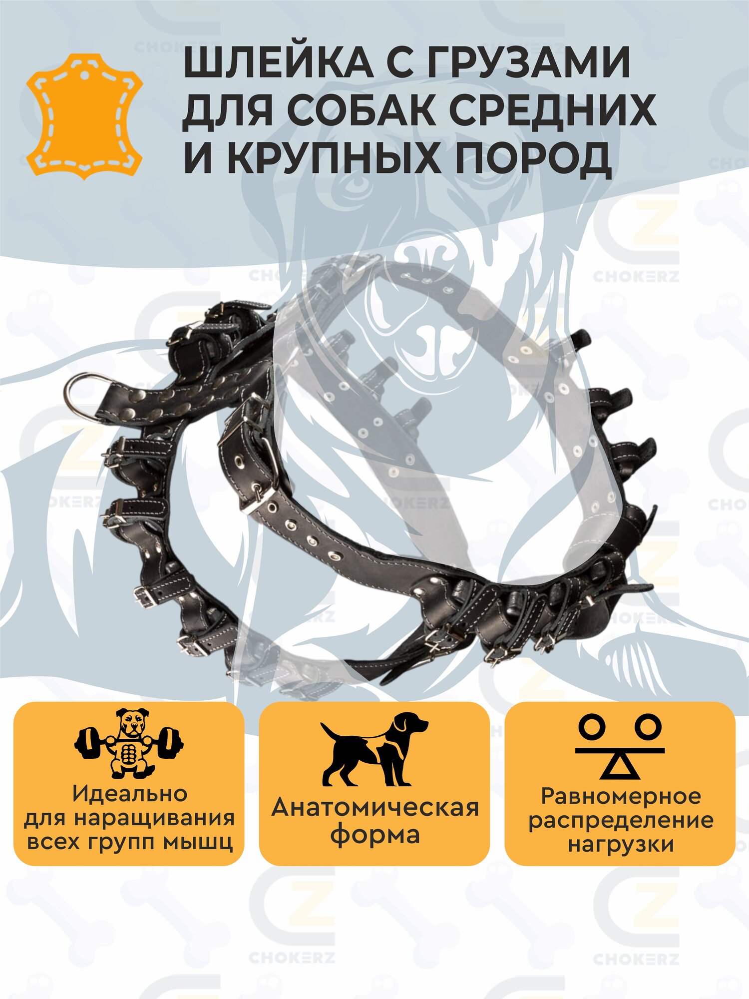 Шлейка для собак с утяжелителями (20 грузов) для тренировок, натуральная кожа